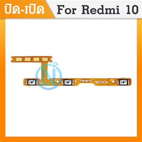Redmi Power On Off Button Flex