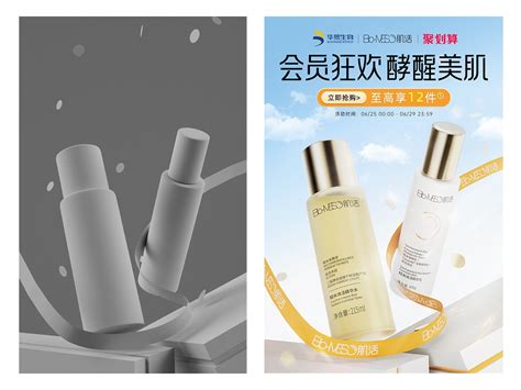 BOMSO 肌活 聚划算视觉提案 天上有只鱼 站酷ZCOOL