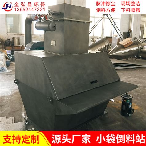 供应小袋倒料站开袋投料站无尘倒料站 无尘卸料站拆包站厂家定 制 阿里巴巴