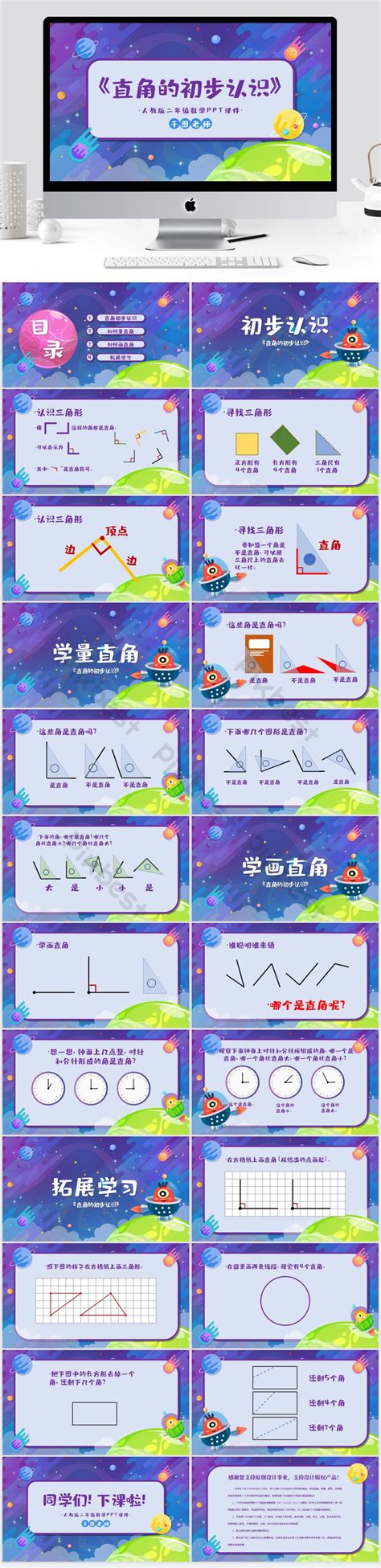 Mẫu Tìm Hiểu Sơ Bộ Về Toán Học Lớp Về Góc Vuông Tài Liệu PPT PowerPoint PPTX Tải xuống miễn