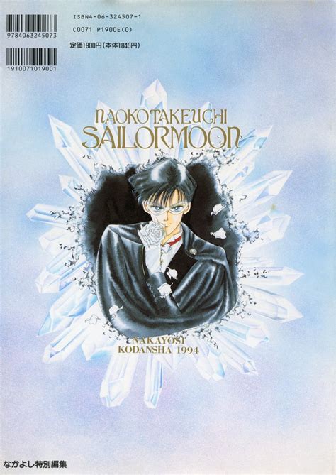 Chiba Mamoru And Tuxedo Kamen Bishoujo Senshi Sailor Moon Drawn By Takeuchi Naoko Danbooru