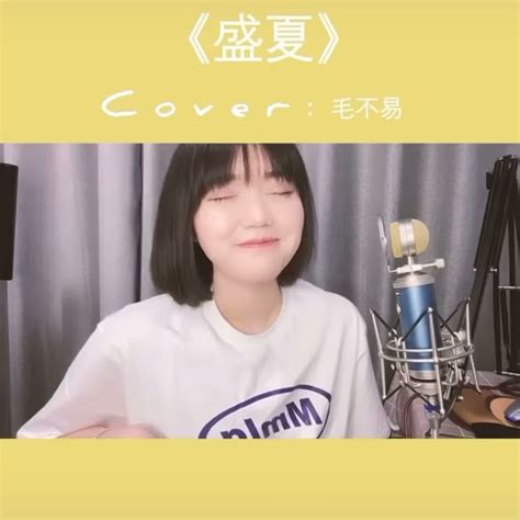 【抖音翻唱】王贰浪 盛夏 Youtube