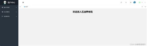 基于springboot实现养老院管理系统 阿里云开发者社区