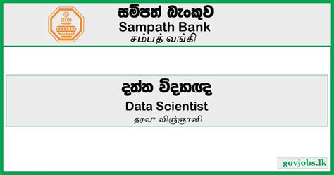 Data Scientist Sampath Bank Job Vacancies 2023 Govjobslk