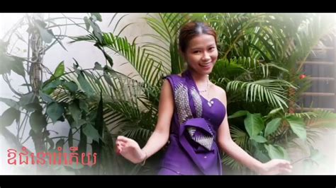 ឱ ជំនោររំភើយ ច្រៀងដោយ ប៉ែន រ៉ន បកស្រាយឡើងវិញដោយ នី សុខហេង Youtube