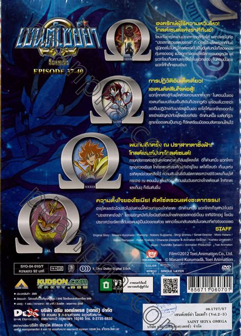 Saint Seiya Ω Omega เซนต์เซย์ย่า โอเมก้า Vol10 พากย์ไทยอย่างเดียว