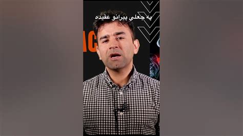 Baba Mureed Murshid Peer افغانستان Youtube