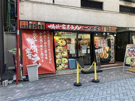 横浜家系ラーメン 一刀家＠赤坂 一刀盛りラーメン醤油 湘南ラーメン食べ歩記