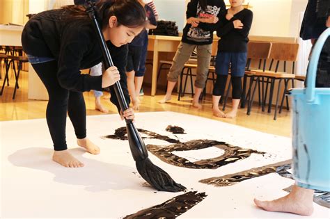 【6月17日開催 景丘の家 アートスクール（事前申込制）】『でっかく書こう！墨！筆！紙！』 安田有吾 書楽家 渋谷区子育てネウボラ
