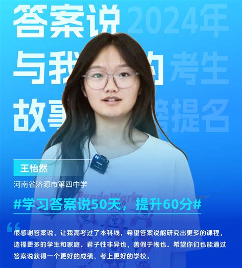 答案说