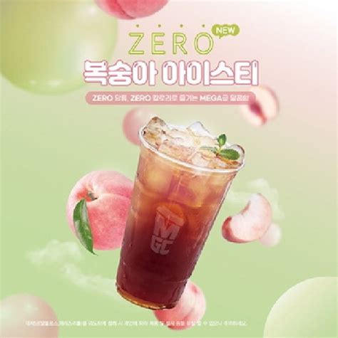 당류·칼로리 낮췄다 메가mgc커피 제로 아이스티로 봄철 공략 파이낸셜뉴스