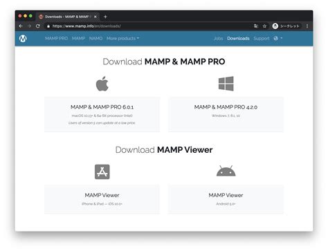 2020年度版 Mampのインストール Code Guide