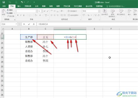 Excel批量多列合并在一列怎么操作 Excel表格中将多列内容合并在一列显示的方法教程 极光下载站 Excel批量多列合并在一列怎么操作 Excel表格中将多列内容合并在一列显示的方法教程 极光下载站