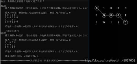 利用easyx图形库画迷宫问题的路径 迷宫easyx csdn博客