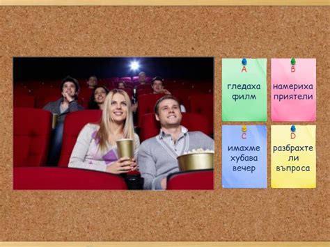 Картинки и глаголи Минало свършено време Quiz