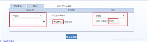 Freeswitch连接讯时语音网关配置和全部使用场景freeswitch集成voip网关 Csdn博客