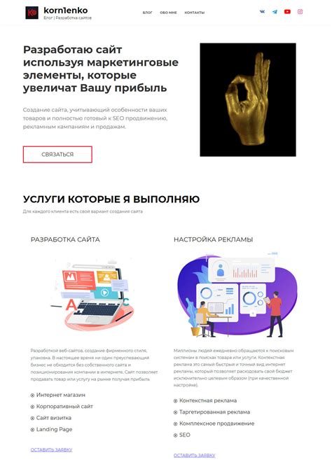 Зал славы сайты учеников с курса Идеальный сайт на Wordpress