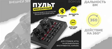 Внешняя звуковая карта Bom V8 купить в Егорьевске Электроника Авито