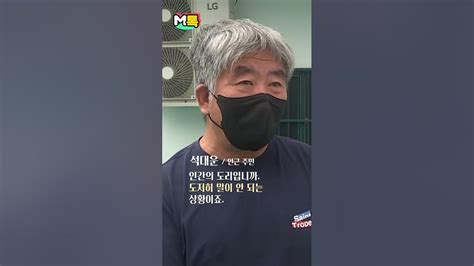20대 남녀가 두고 간 종이가방 키울 자신 없어서 Shorts Youtube