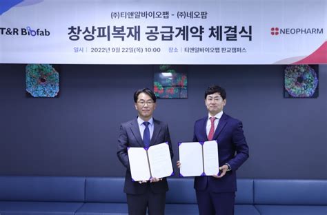 티앤알바이오팹 네오팜 창상피복재 공급계약으로 국내 병·의원 공급 확대 바이오타임즈