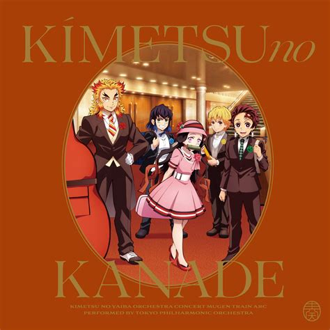 対魘夢 強制昏倒睡眠眼 東京フィルハーモニー交響楽団 高音质在线试听 対魘夢 強制昏倒睡眠眼歌词 歌曲下载 酷狗音乐