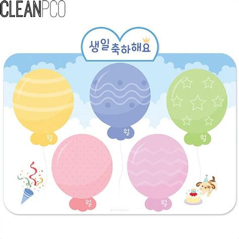E03 루미 생일축하판 풍선 P34353 홈플러스 택배배송
