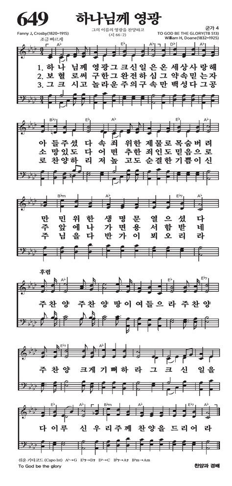 649 하나님께 영광 구세군온라인영문