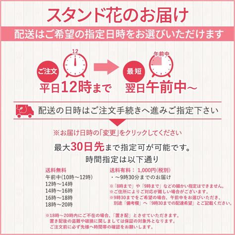 【ポイント3倍】スタンド花コーン 花色選べる5色 15000円税別 180cm位 設置＆回収無料 東京都 神奈川県 大阪府 名古屋市