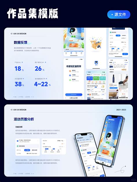 来看看年薪30w的作品集是什么样的 7 进击的设计师 来自小红书网页版