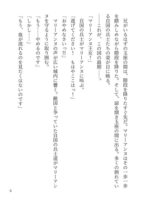 Rj01043612 すももしゃっふる 囚われの王女と赤き薔薇の騎士～囚われの王女は愛しの騎士様から拷問と称して淫らに溺愛されています