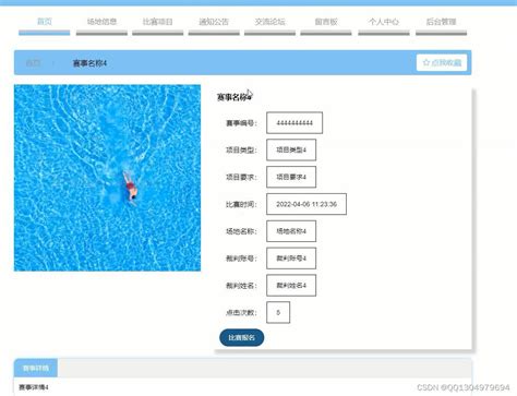 python django校园运动会比赛管理系统 s python运动比赛计分管理系统 CSDN博客