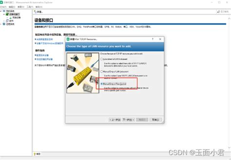 使用python控制仪器【控制苏州联讯源表smu】scpi 例程 Csdn博客 使用python控制仪器【控制苏州联讯源表smu】scpi 例程 Csdn博客
