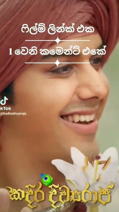 Kadira Divya Raja Full Movie කදිර දිව්‍ය රාජ සම්පූර්ණ චිත්‍රපටය Youtube