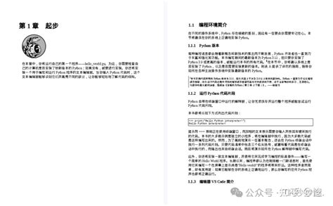 自学python必看的书籍《python编程：从入门到实践第三版》pdf版拿走不谢 知乎