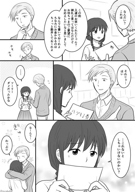 「大杉でポッキー。 ※自分絵年齢操作腐向けご注意 おかしいなこれを描くつもり全くなかったんだ サバ缶さんのリプが」rの漫画