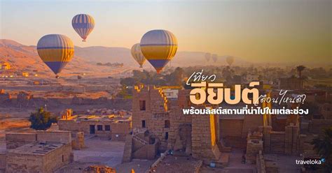 20 ที่เที่ยวกวางโจว ปักหมุดที่เที่ยวช้อปชิมแชร์แบบครบที่สุดของจีน