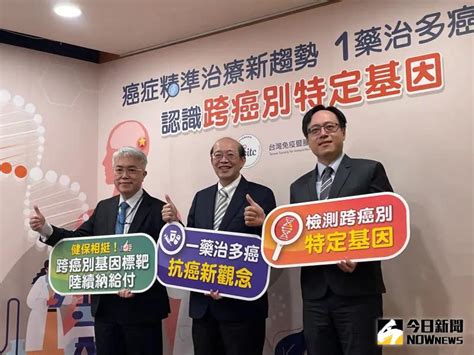 瞄準「特定基因」力克癌症！治療不只看器官 基因治療助對症下藥 生活焦點 要聞 Nownews今日新聞