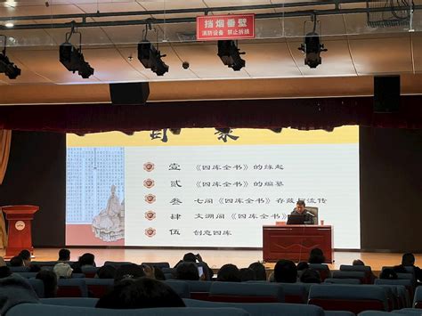 “文溯陇上”系列讲座第二期成功举办甘图动态甘肃省图书馆