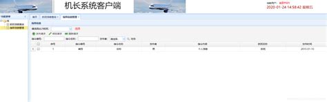 基于eclipsejdk8mysqltomcatjsp开发得java的机场航班起降与协调系统基于java的航班起降与协调系统如何实现