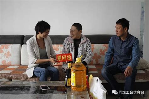 平旺物业公司中秋慰问困难员工