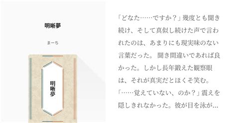 忍たま 鉢屋三郎 明晰夢 まーちの小説 Pixiv