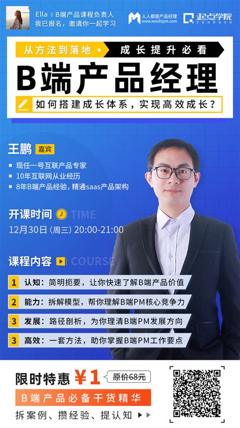 B端产品经理必看丨如何搭建成长体系，实现高效成长？ 运营派