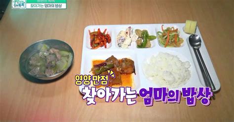 트렌드톡톡 영양만점 따스한 밥 한끼찾아가는 엄마의 밥상