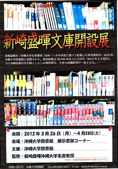 琉文21 法政大学沖縄文化研究所