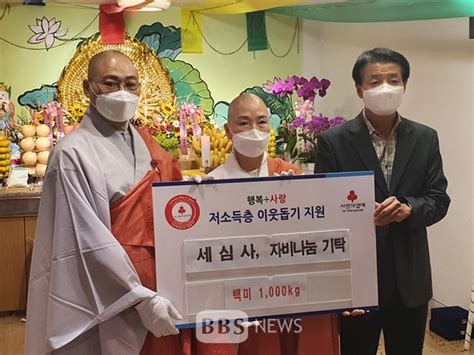 세심사 대전 포교원 개원도각스님 마음 편히 머물도록 사찰뉴스 남해 세심사