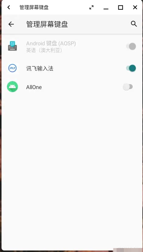 Android快捷键切换输入法multiclientinputmethodmanagerservice Csdn博客
