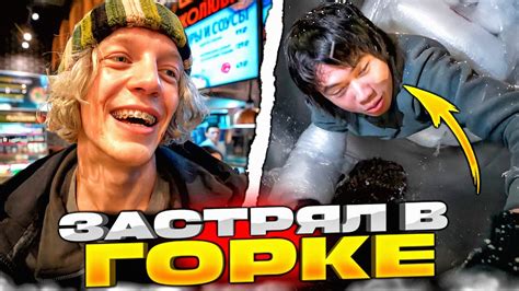 УГАРНАЯ ПРОГУЛКА С ЗАМОТАННЫМ СТОПБАНОМ ЗАСТРЯЛ В ГОРКЕ Парадеевич