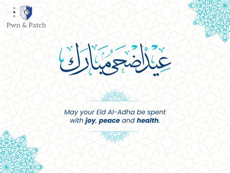 Pwn And Patch On Linkedin Eidmubarak Pwnandpatch Celebration