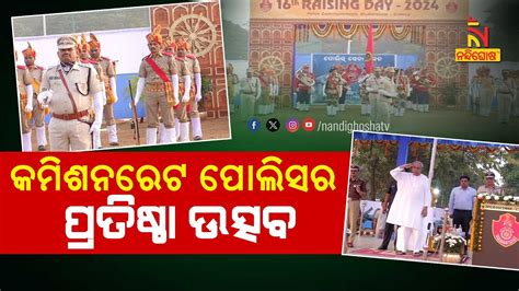 16th Raising Day Of Commissionerate Police Observed In Bhubaneswar