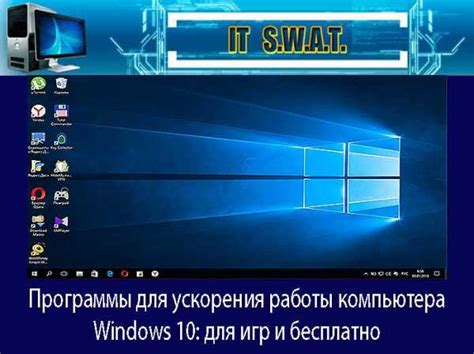 Программы оптимизация windows 10. Программы для Windows 10, ускоряющие ...